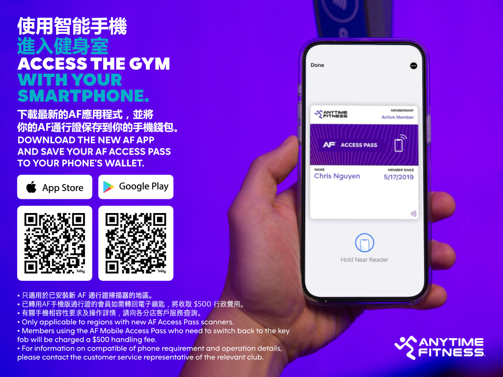 Anytime Fitness Access Pass - Anytime Fitness